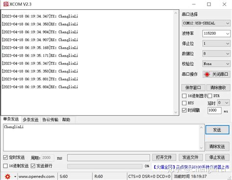 Stm32学习笔记（三十三）通用串口通信程序 知乎