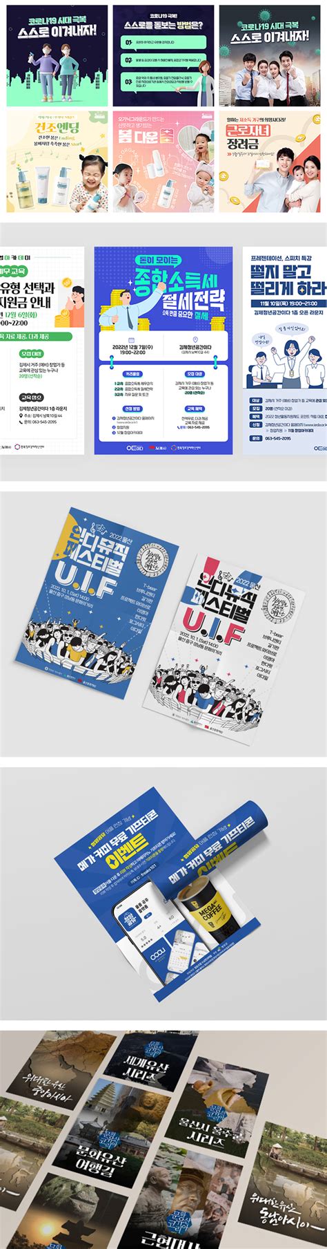 카드뉴스웹포스터상세페이지배너 등 빠른작업가능 크몽