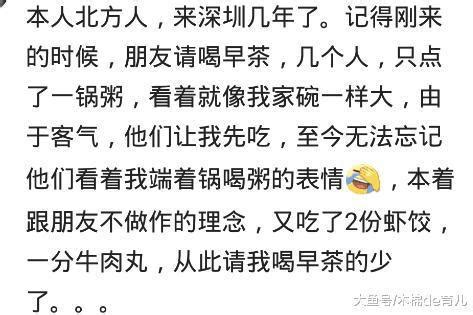 北方人去南方生活有啥感受網友我已經很久都沒有吃飽過了 每日頭條