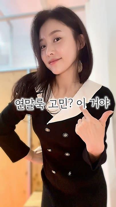 🎄7만원으로 연말룩 해결 연말룩 하객룩 원피스추천 하객원피스 에스블랑 Youtube