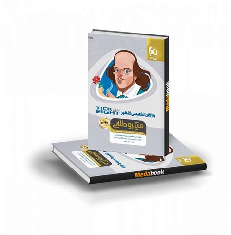 دانلود رایگان واژگان زبان کنکور Tick Eight مینی میکرو طلایی آیدی نوین