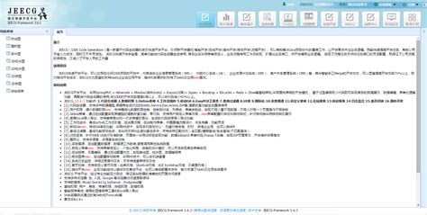 jeecg 切换默认首页方法 jeecg 默认界面修改 csdn博客