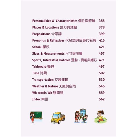 兒童好英文國中小學生GEPT必考單字1200 附2 MP3 CD 金石堂