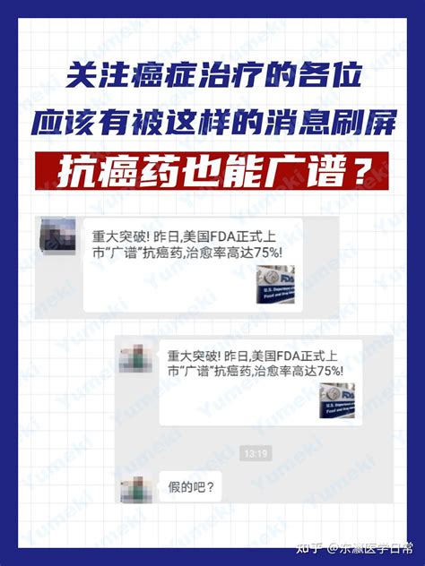 广谱抗癌药拉罗替尼治愈率高达75？癌症即将攻破？听听日本肿瘤专家怎么说 知乎