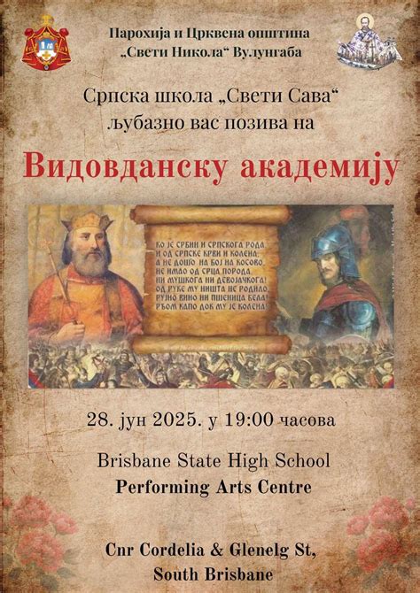 Serbian Australian Community Centre Brisbane