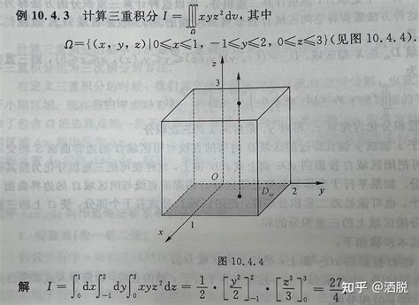 三重积分 知乎