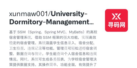 GitHub xunmaw University Dormitory Management System 基于 SSM