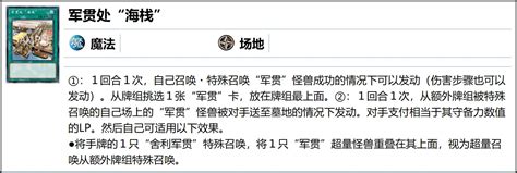 游戏王高清卡图系列军贯 哔哩哔哩
