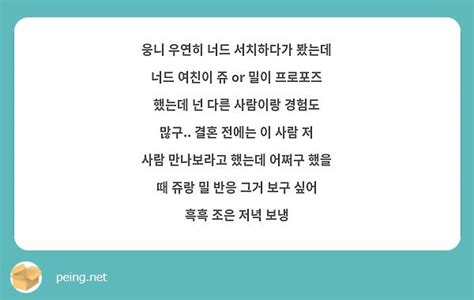 꿀밤웅니🍯 On Twitter 뭔가 진지하게 얘기하는지 장난식으로 얘기하는지에 따라 다를거 같아용ㅋㅋ 장난식으로 얘기하면 밀옵은 눈감고 촤하 ㅋㅋ 웃으면서 누구랑ㅋㅋ