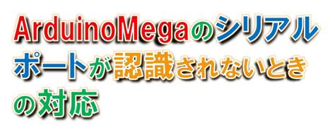 Arduino Mega Serial Ports Darksafas