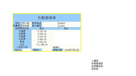 Excel免费模板下载 Excel资源 记灵工具