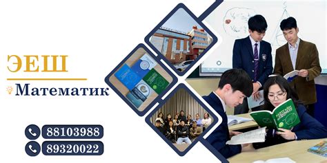 Хязгааргү Хязгааргүй сэтгэлгээ математикийн сургалтын төв