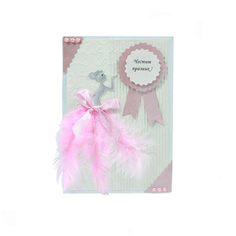 Ръчна Картичка за Абитуриентка 064