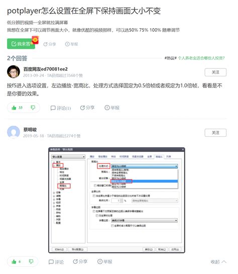 【播放器】potplayer设置全屏时显示原始分辨率 胡安 博客园