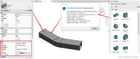 revit sdk 介绍：fabricationpartlayout revitsdk csdn博客