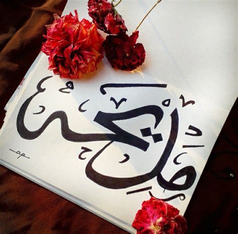 Best 13 Madiha Name Calligraphy In Urdu English Madeeha Name Image D