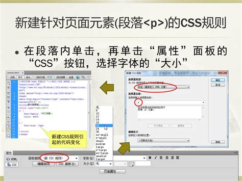 Ppt 计算机网络 与网页制作 Chapter 09 ：添加文本和 图像 Powerpoint Presentation Id 3236208