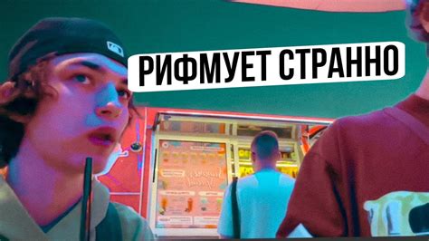 ЕЛЯ ПЛАГ И ГРИША ПРО АЛЬБОМ РОКЕТА - YouTube