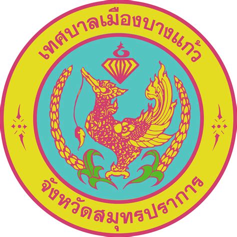 เทศบาลเมืองบางแก้ว จังหวัดสมุทรปราการ Samut Prakan