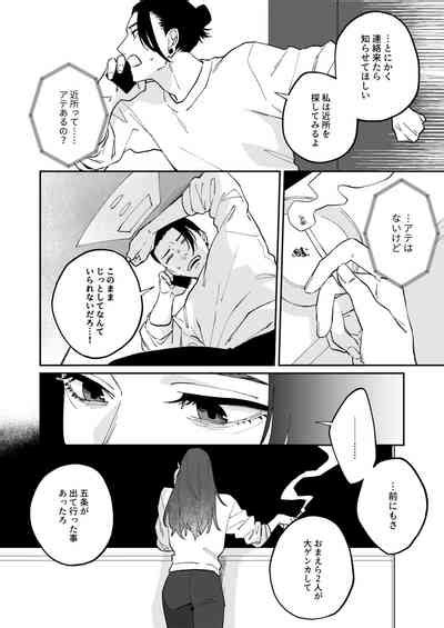 Gego Wa Genjitsu Nanode Scandal Ng Desu Nhentai Hentai Doujinshi And Manga