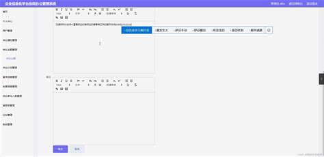 Java企业信息化平台协同办公管理系统ssm框架毕业设计java企业管理的信息化平台开发 Csdn博客
