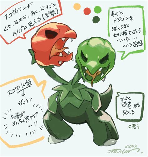 ポケモンsv】リップさん 今日ちょっとポーズ練習み強め 」ototoi二次創作の漫画