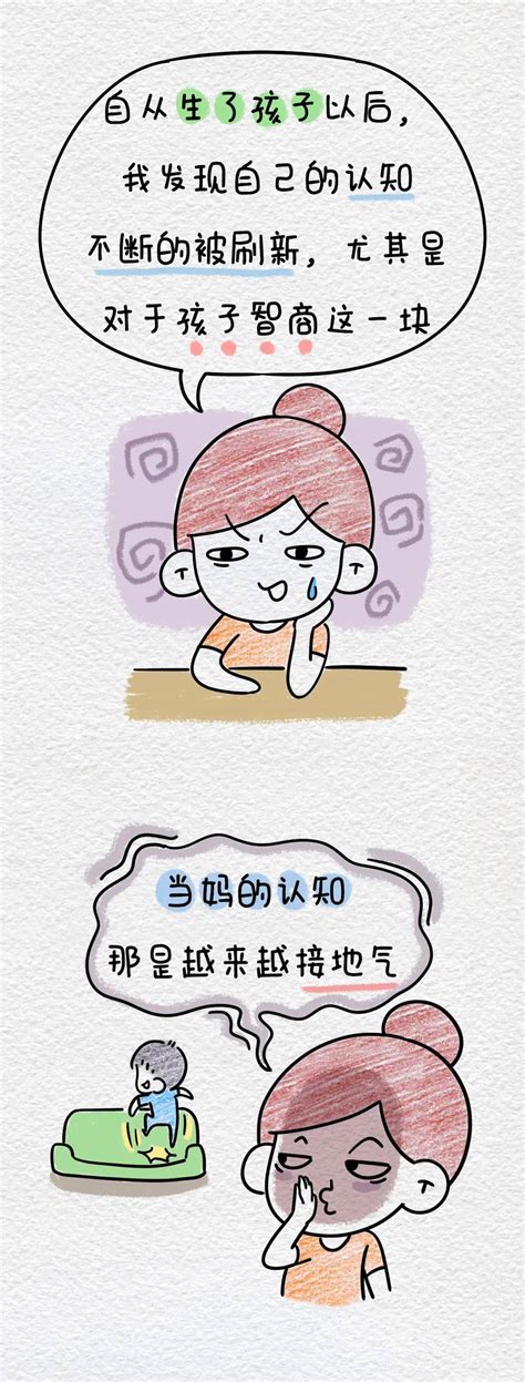 爸妈博士985儿子考试25 漫画 公众 土豆