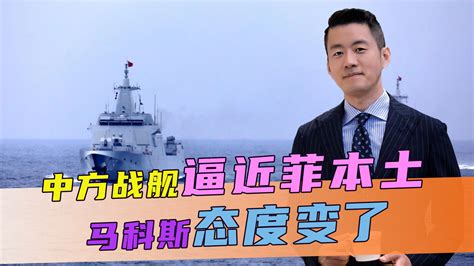 菲要求赔偿后，中方又出2招反制，马科斯态度变了，声称只是误会凤凰网视频凤凰网