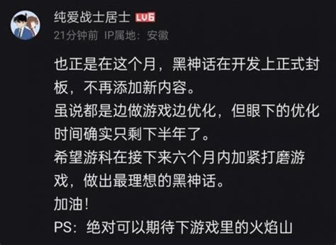 玩家爆料黑神話悟空本月將開發完成進入優化階段 18183新遊戲