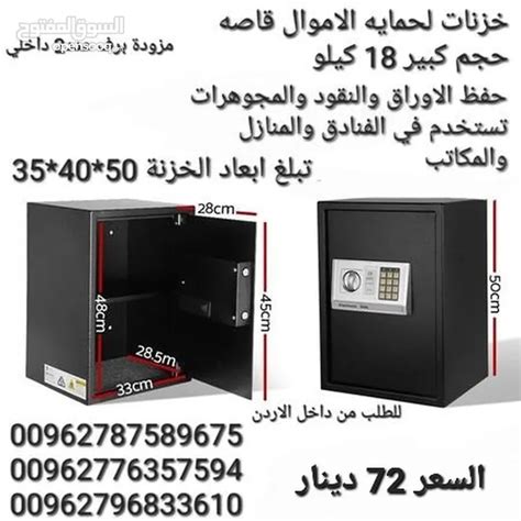 أثاث مكتبي خزنة حديدية الكترونية حفظ ملفات و النقود خزنة فلوس خزائن