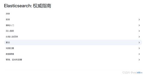 Elasticsearch 常用语句整理（索引管理及数据处理增删改查）elasticsearch 删除索引 Csdn博客