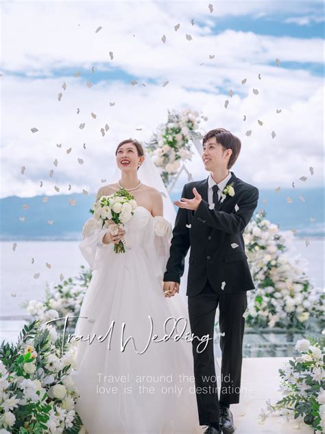 小预算的大理旅行结婚 答谢宴绝绝子 旅行结婚攻略 旅行结婚选礼成
