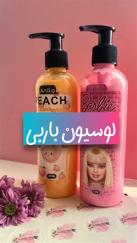 ‎لوازم آرایشیزیباییانواع رژمراقبت پوستی‎ ‎خب الکی بهونه نیار بخر