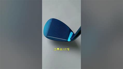 진마켓골프 수퍼스핀 웨지 7만5천원 Youtube