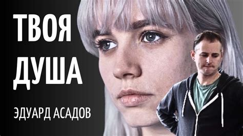 Она вошла совсем седая Красивое стихотворение Эдуарда Асадова Читает Татьяна К С СтихиЯ