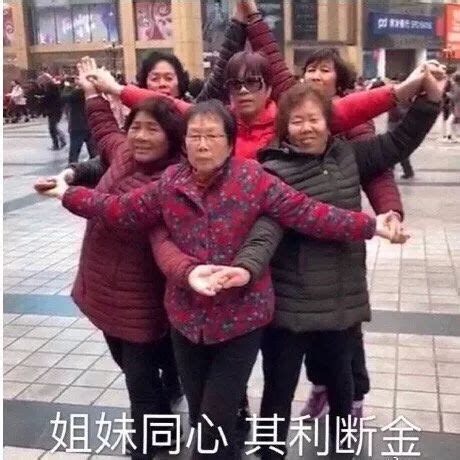 当代沙雕姐妹朋友圈合照姿势来啦看完再也不怕没有朋友合照pose了 搜狐大视野 搜狐新闻