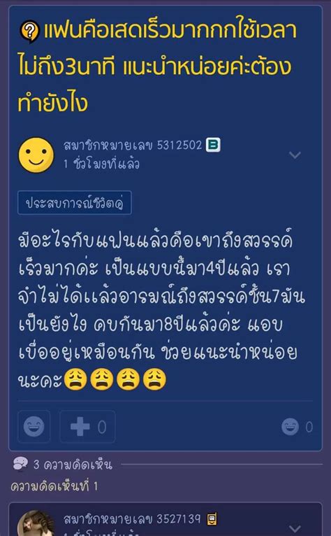 3นาที สาวเบื่อมีsexกับแฟน เสร็จเกินเหตุทน 8ปี ไม่พัฒนา