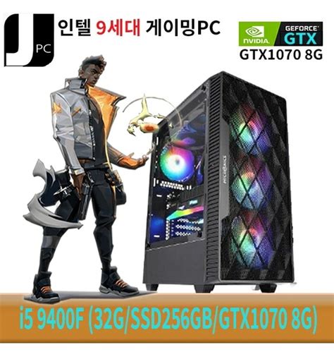 [중고]인텔 I5 9400f 32g Ssd256gb Gtx1070 8g 리뉴얼 게이밍 Pc 티몬