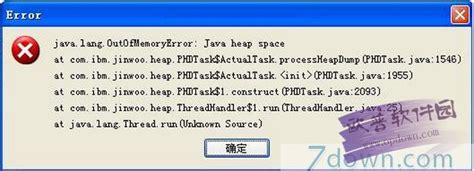 java heapdump 分析工具 heapdump分析工具 csdn博客