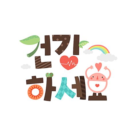 유토이미지 [ill117] 타이포 그래픽 003