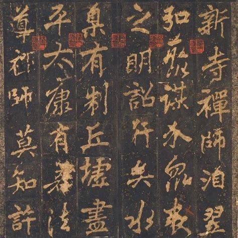 书法欣赏 李邕行书宋拓麓山寺碑 兰亭 拓本 碑阴