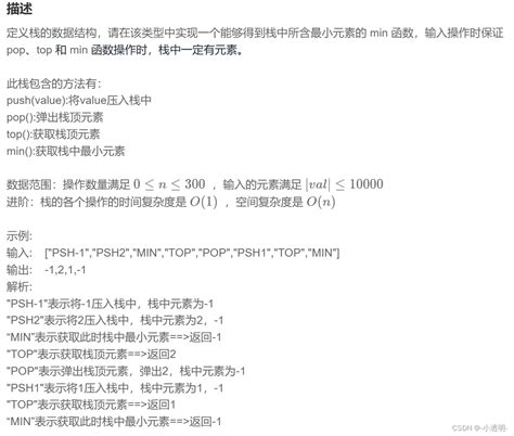 day19 栈 csdn博客