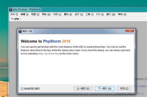 Php教程二：开发工具 Phpstorm 的下载、安装与激活phpstorm2024如何永久激活 Csdn博客
