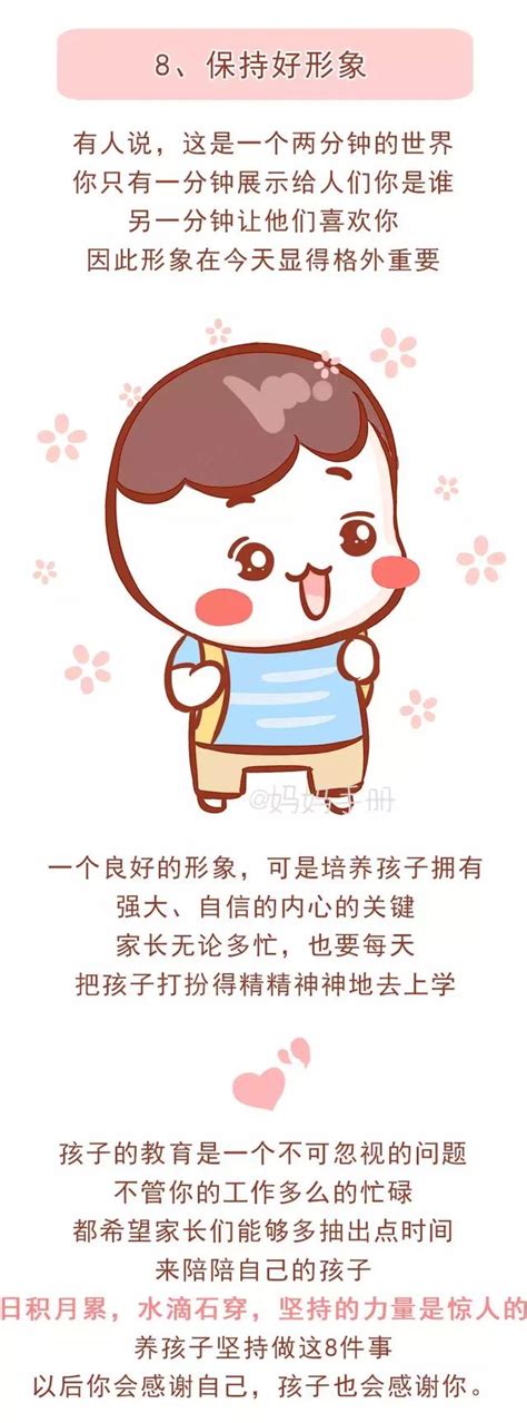 父母堅持做這8件事，孩子長大後想不優秀都難 每日頭條