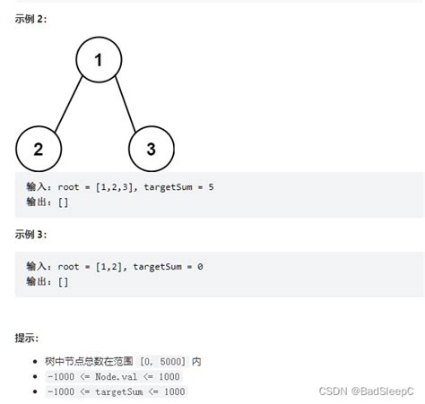 剑指 Offer 34 二叉树中和为某一值的路径力扣113 路径总和 Ii二叉树root整数目标和targetsum力扣 内存