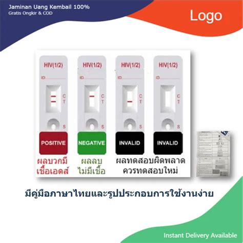 ชุดตรวจ Hiv ด้วยตนเอง Icare มาตรฐาน ครบเช็ต แม่นยำ 99 99 พร้อมส่ง Th