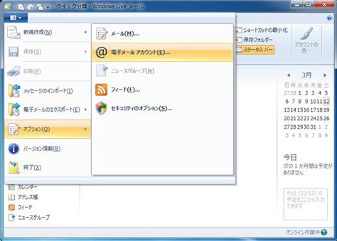 Scientific Linux 6 Mail Server Configure Client Server World