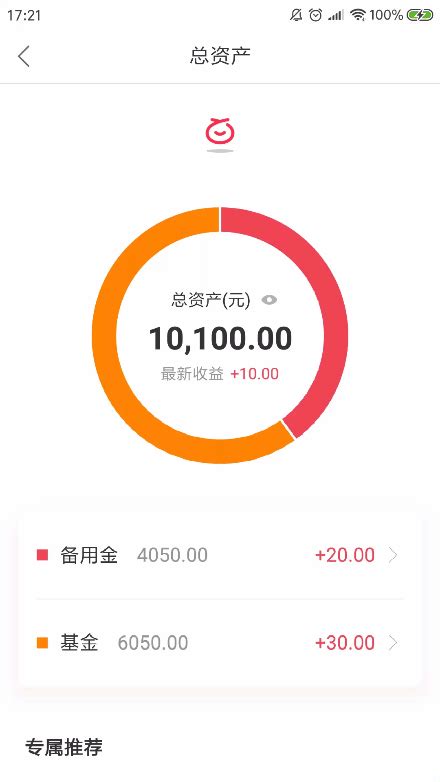 GitHub AndroidyxChen PieChartView 安卓自定义View之带动画的饼状图