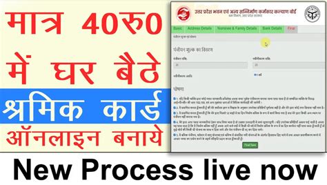Labour Card Kaise Banaye श्रमिक पंजीयन कैसे करें Online Society
