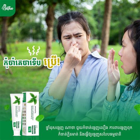 Natha Cambodia ចំណាយត្រឹមតែ ៦ តែប៉ុន្នោះ Facebook